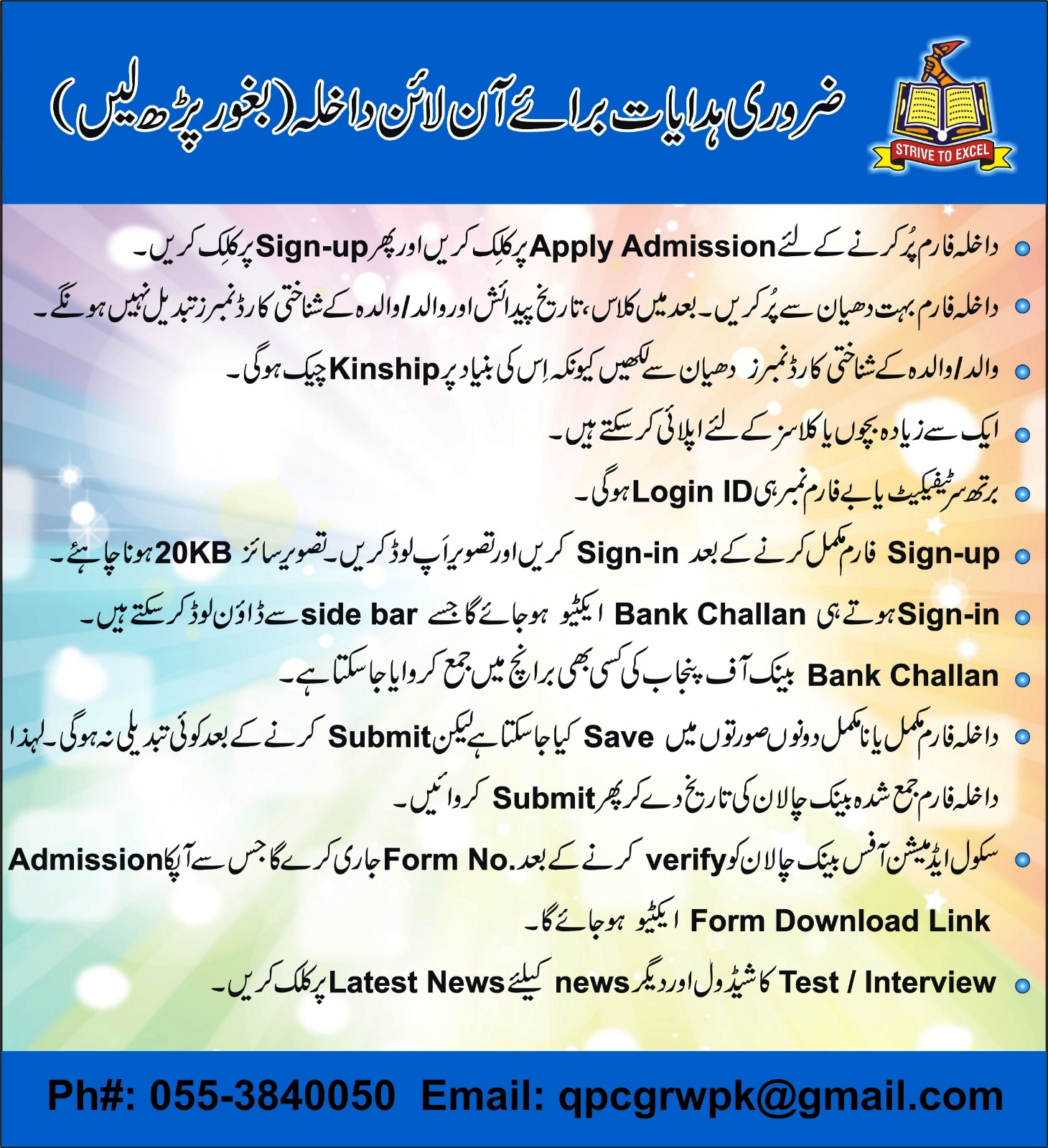 QDPS Gujranwala